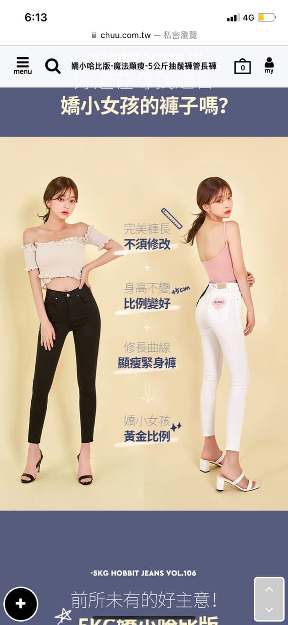 Chuu -5kg 哈比 黑色牛仔褲 - 穿搭板 | Dcard