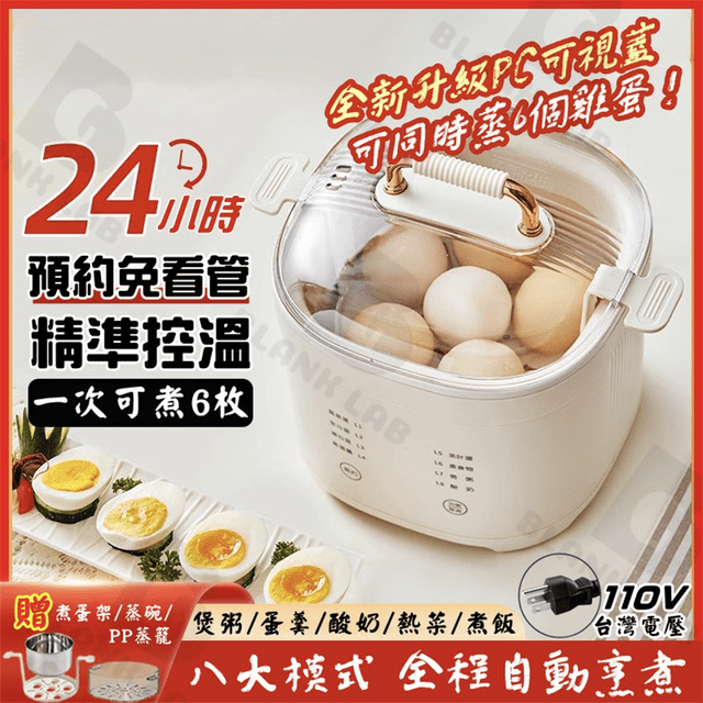 【2025居家美食】4款精選煮蛋器推薦💦快速蒸煮 溏心蛋神器‼️PTT/Dcard買前必看 - 雪糕湯圓 (@grcr) | Dcard