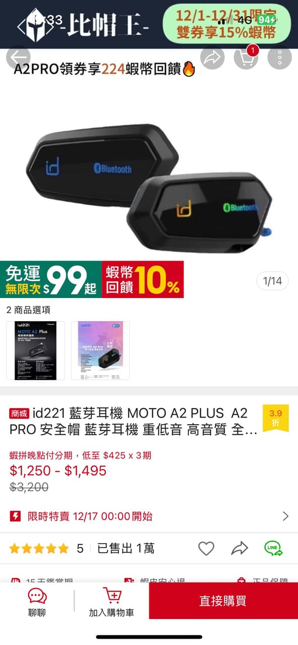 id221 藍芽耳機 MOTO A2 PLUS A2 PRO 安全帽 藍芽耳機，今天在限時特價喔💖 - 阿榮 (@ahwingotorich) | Dcard