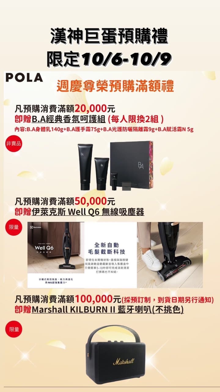 #討論 2023年百貨週年慶DM統整 - B179 留言 | Dcard