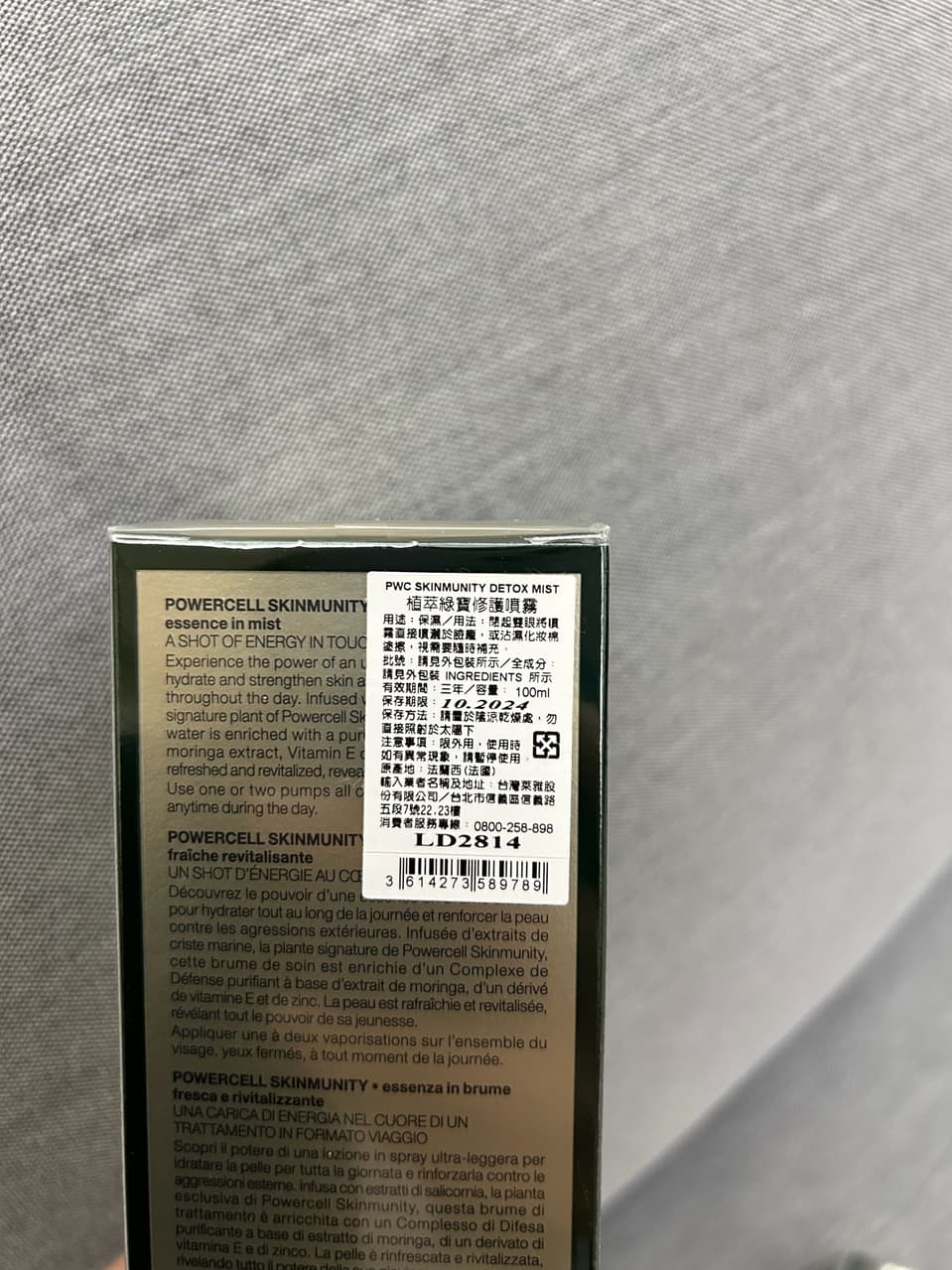 #我要賣 降售～赫蓮娜 HR 綠寶水噴霧 $1050 - 二手交易板 | Dcard