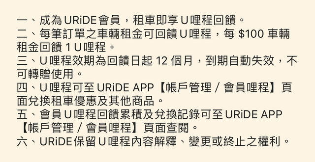 URiDE APP使用分享 - 汽車板 | Dcard
