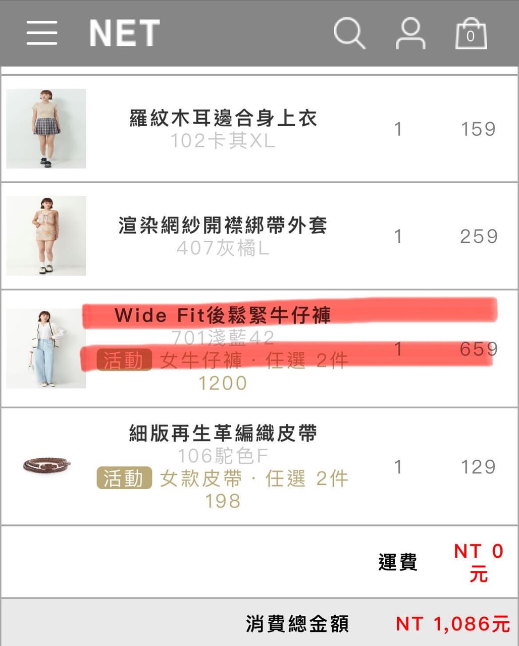 #分享 近期穿搭 怎麼又是nu v！還有一點NET - 穿搭板 | Dcard