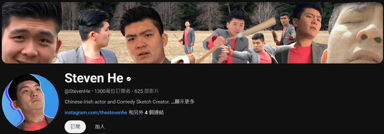 Steven He WIKI - YouTuber板 | Dcard