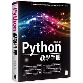 詢問 Python教學手冊 二手書 - 北科大板 | Dcard