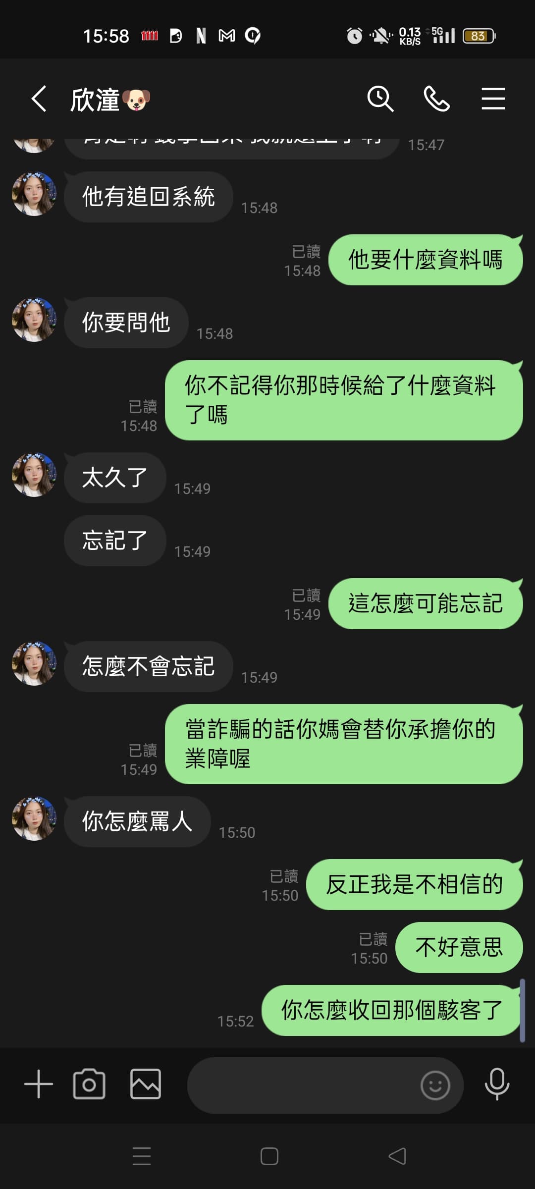 錢被詐騙光了 更:留言直接抓到二次詐騙 心情板 Dcard