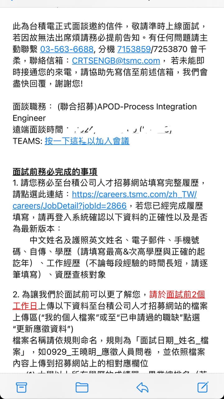 台積APOD PIE 請益 - 科技業板 | Dcard