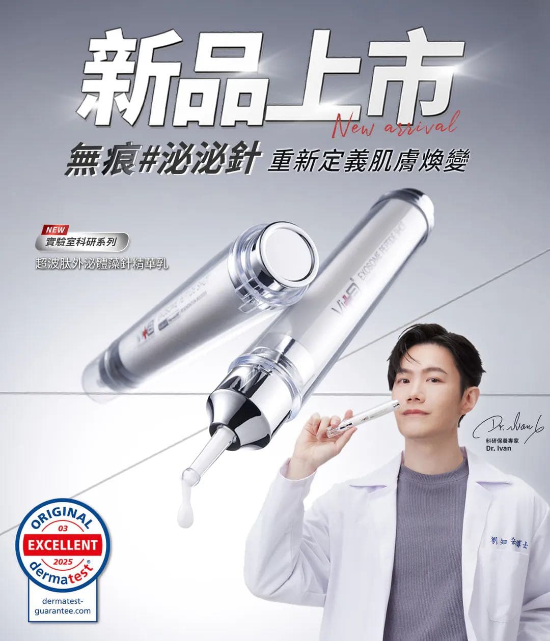 #討論 「出包」Dr6 drivan親研監製 薇佳外泌體被檢出無添加外泌體 - 美妝板 | Dcard