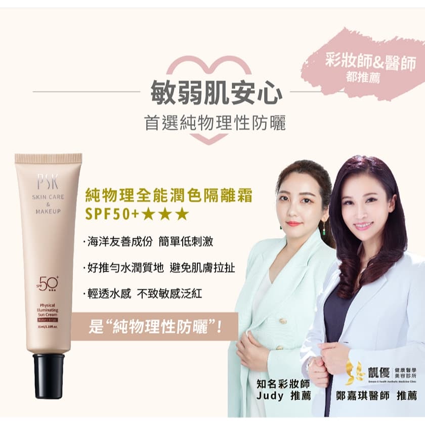 2025素顏霜推薦Dcard｜10款潤色防曬隔離霜，懶人偽素顏救星 - 我愛熱氣球 (@ideaking) | Dcard