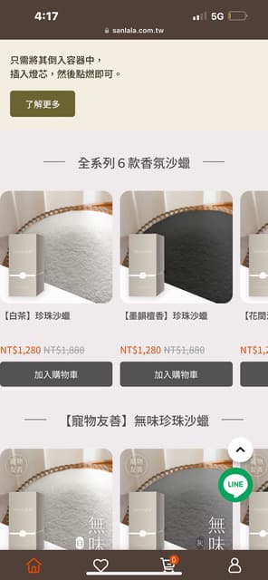 #求問 珍珠沙蠟 香氛心得 - 香氛板 | Dcard