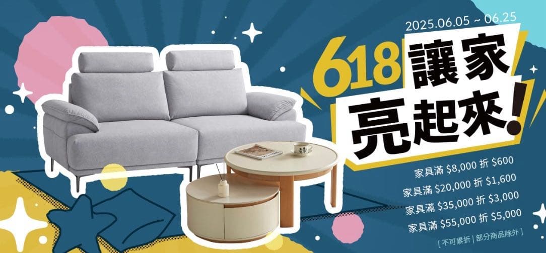 #情報 hoi!好好生活618年中慶 - 省錢板 | Dcard