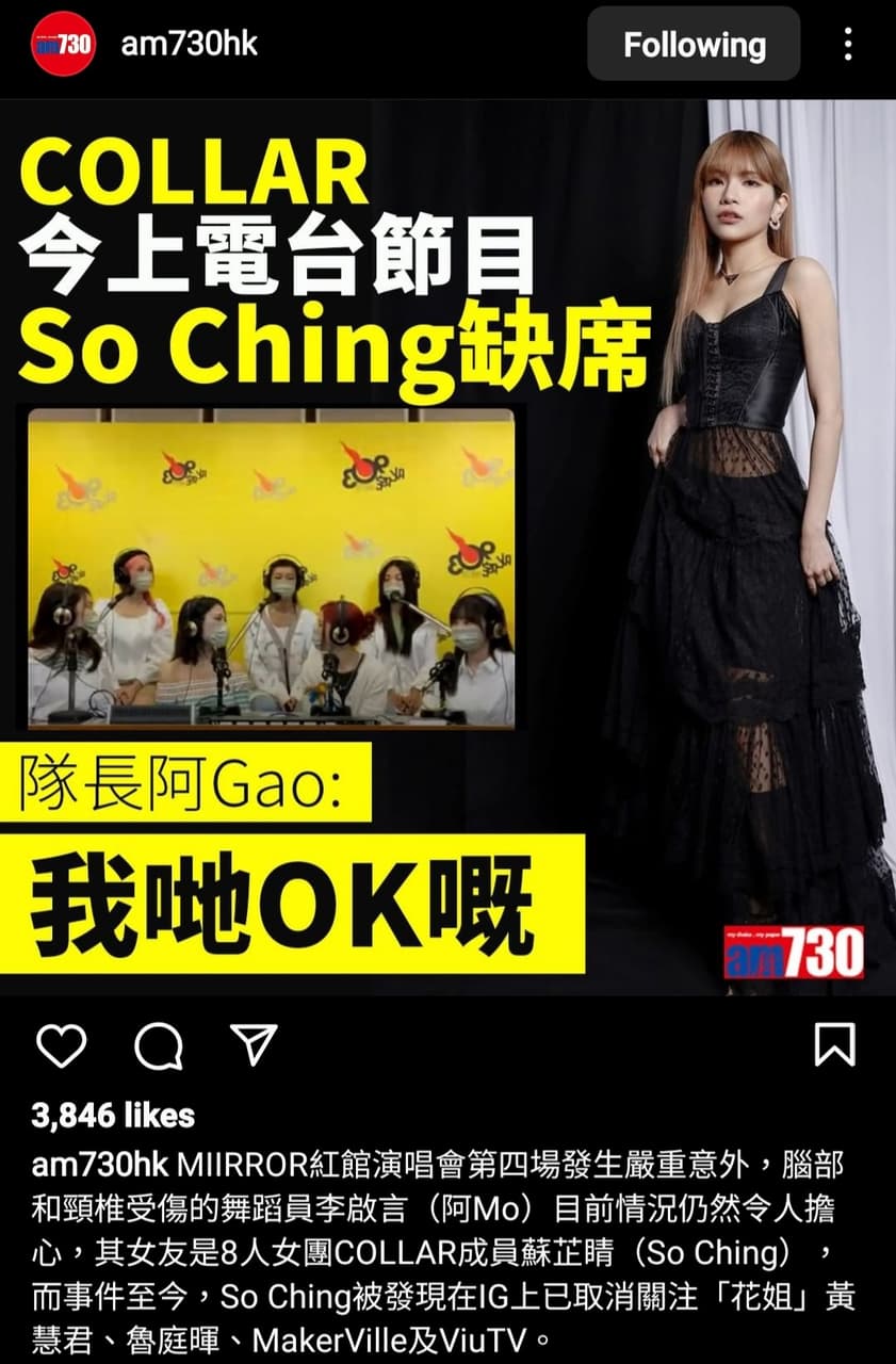 So ching 係咪真係要退團 - 港澳追星板 | Dcard