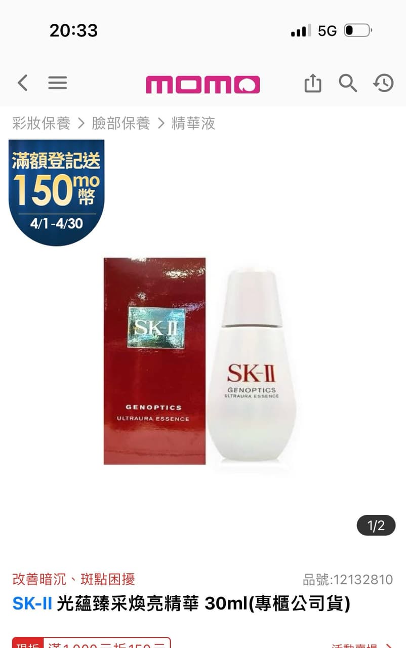 Sk2小燈泡有分兩種！？ - 美妝板 | Dcard