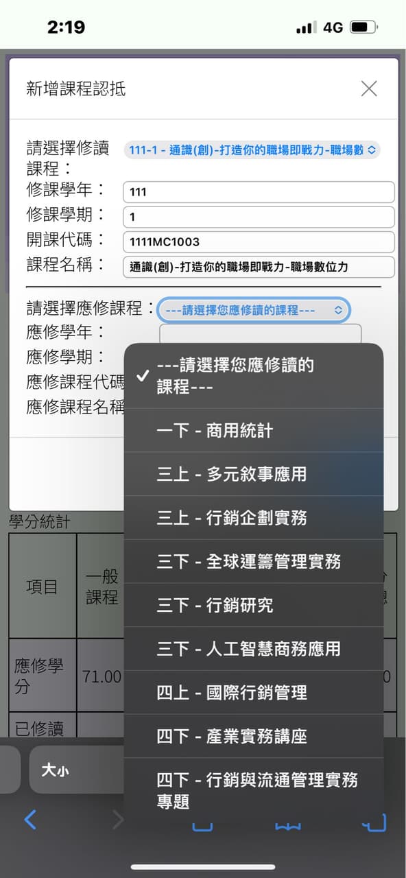 磨課師認抵必修? 致理科技大學板 Dcard