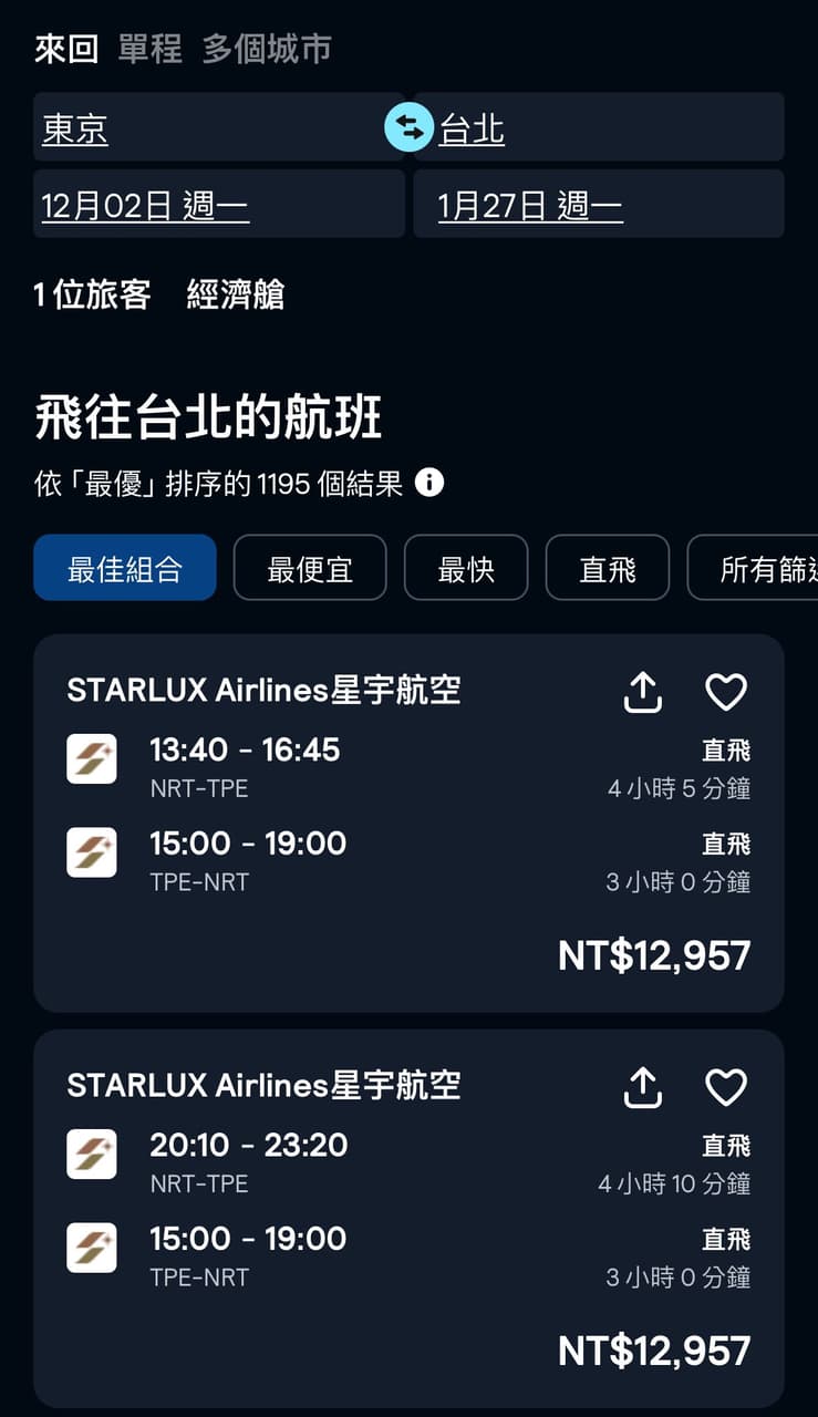 日本楓葉季加過年24k - 日本旅遊板 | Dcard