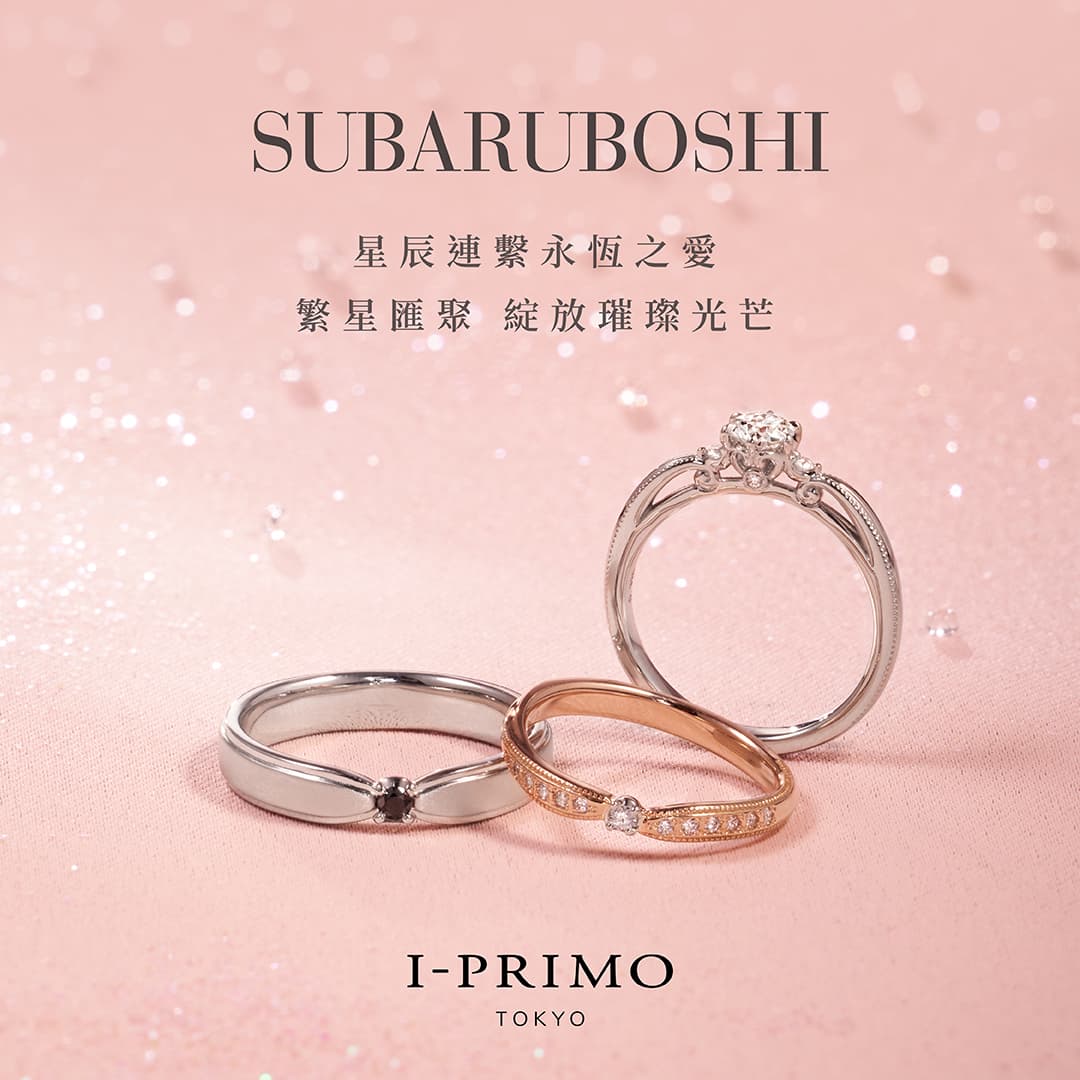 #婚戒挑選 💍【知識文】婚戒材質怎麼選？ PT950 vs K金有哪些差別？看完這篇你就懂！ - I-PRIMO (@iprimo) | Dcard