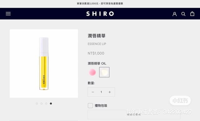 #我要賣 Shiro潤唇精華 亞麻指甲油 週年慶買太多回血 - 二手交易板 | Dcard