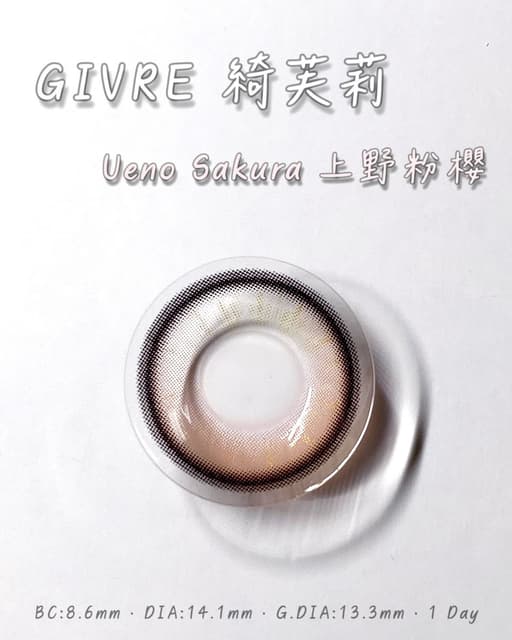 #分享 GIVRE綺芙莉日拋新品 像梵谷星空的漂亮藍色 & 粉棕色無辜小鹿眼 - 隱形眼鏡板 | Dcard