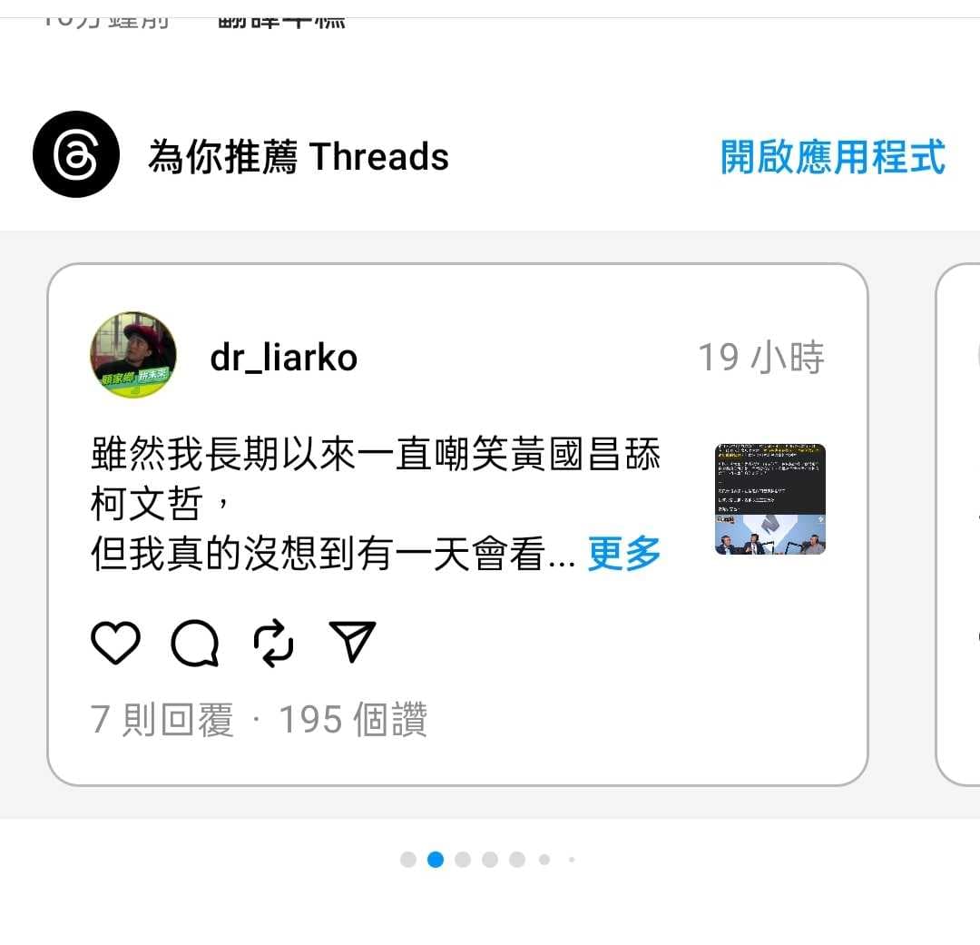 Thread現在側翼巢穴了嗎？ - 閒聊板 | Dcard