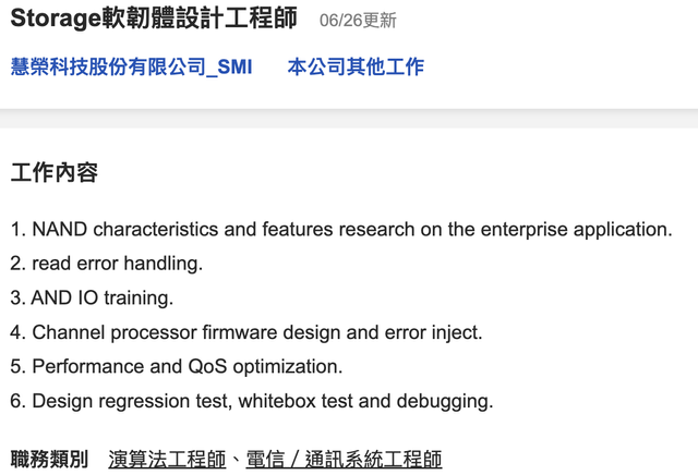 SMI職缺請益(不刪文) - 科技業板 | Dcard