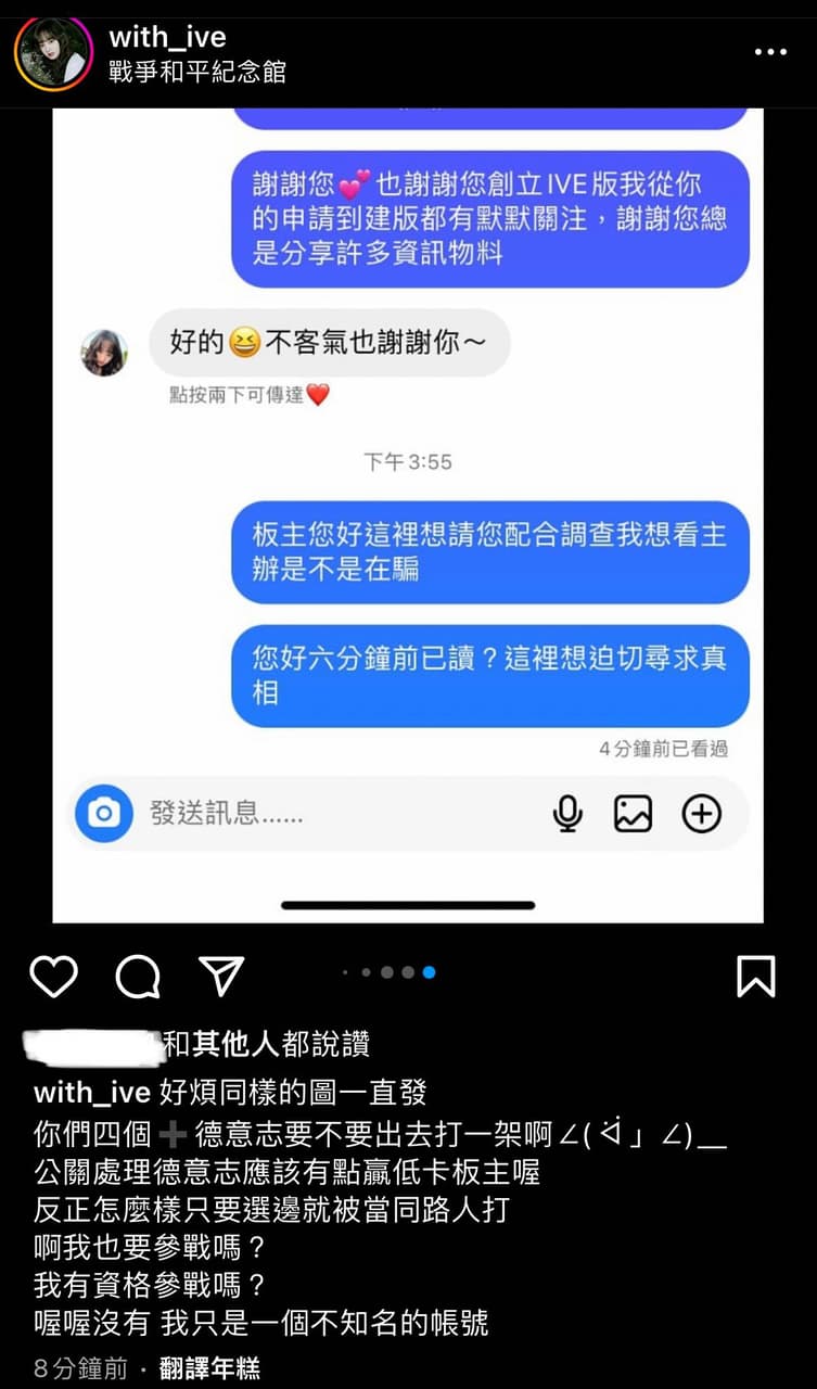 #集中討論 這應援團隊比雷公還雷ㄅ - B478 留言 | Dcard