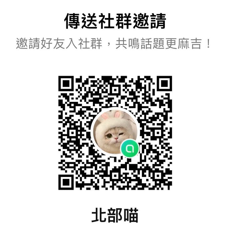 PPL群北部交友～ - 彩虹板 | Dcard