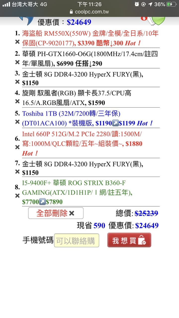 #菜單健檢 25K - 3C板 | Dcard