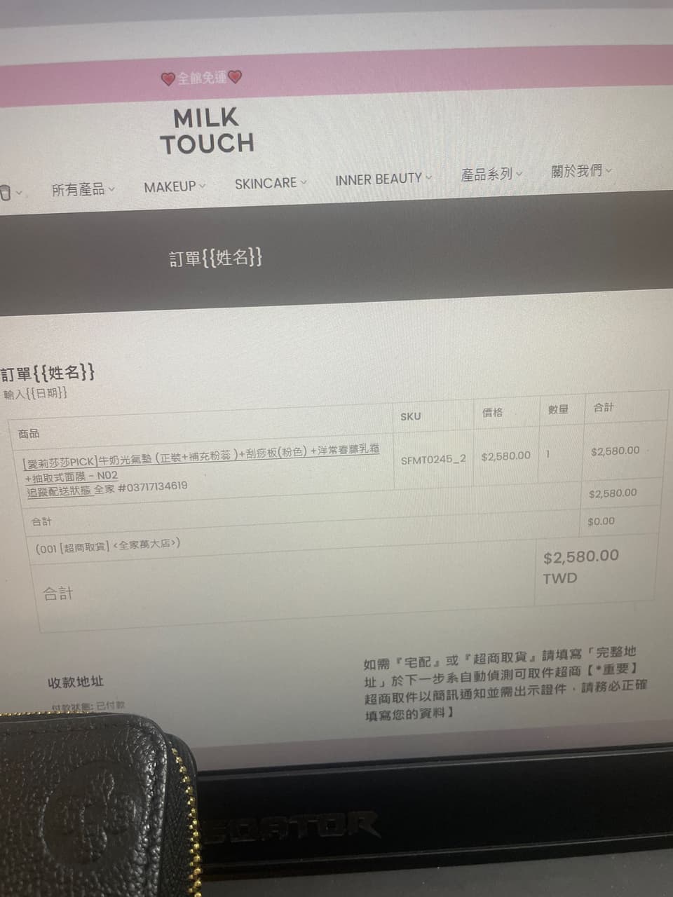 #分享 Milk touch 粉紅氣墊+保養心得 - 美妝板 | Dcard