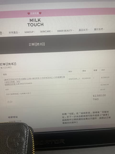 #分享 Milk touch 粉紅氣墊+保養心得 - 美妝板 | Dcard