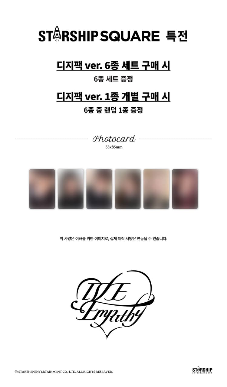 IVE THE 3rd EP 通路特典集中 - B1-2 留言 | Dcard