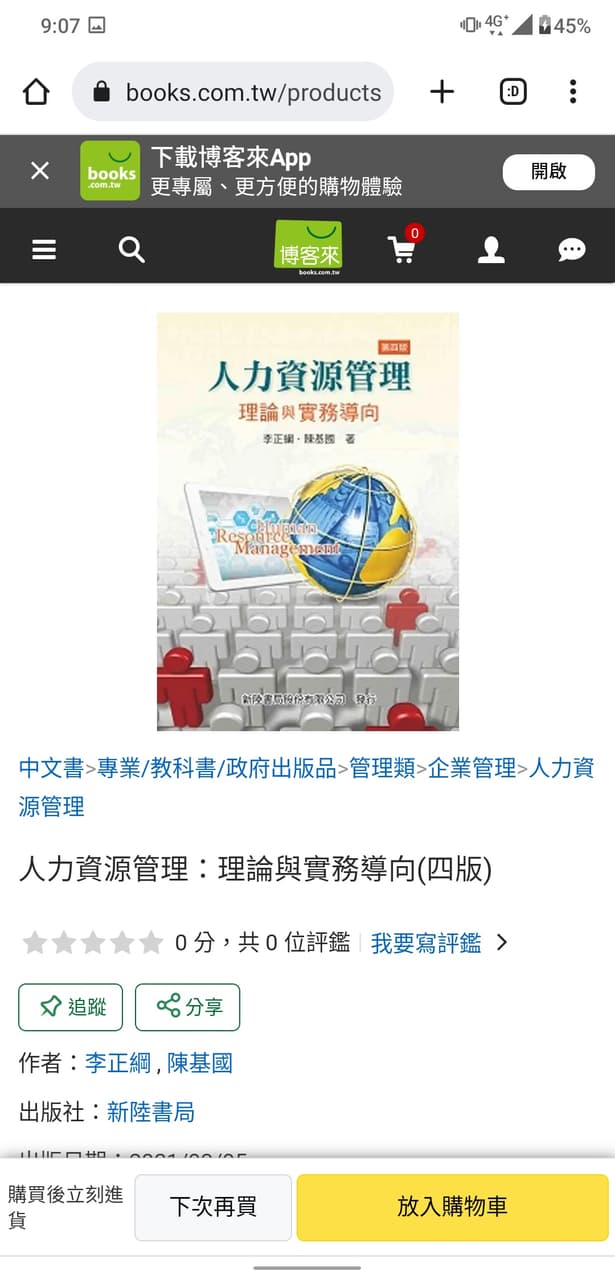 尋求有這本書的學長姐及同學 明新科技大學板 Dcard