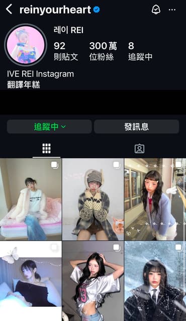 #閒聊 恭喜 IVE Rei 的IG粉絲超過300萬🎉 - 2025.1.19 - IVE板 | Dcard