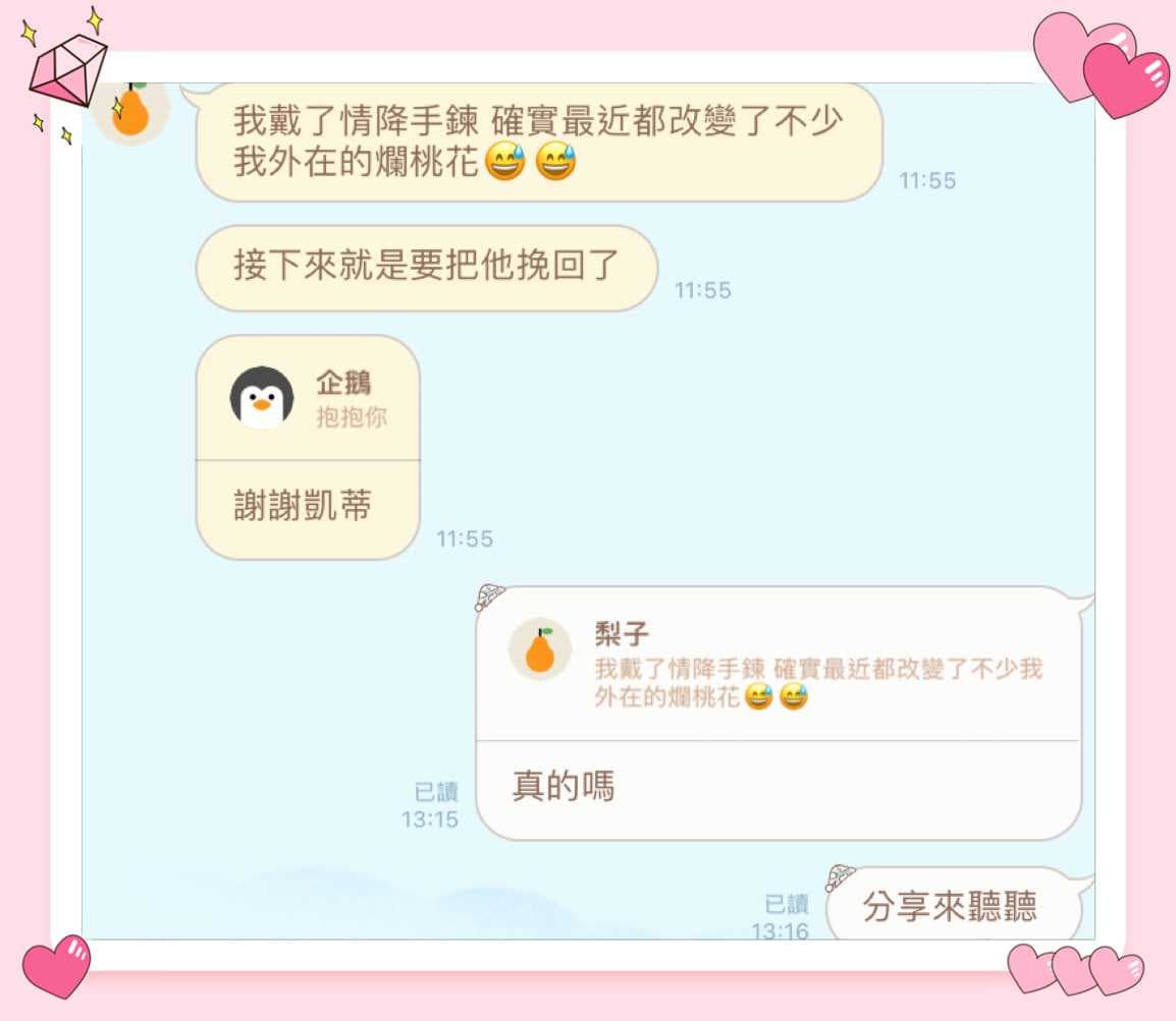 當你遇到恐怖情人的時候你可以這麼做 - 阿貓貓的佛牌世界 (@kelliecat) | Dcard