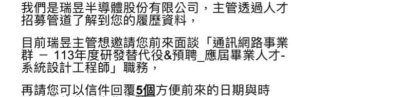 請益 瑞昱研替預聘 通訊網路事業群 系統設計工程師（不會刪文！） 科技業板 Dcard