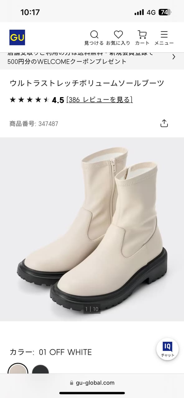 #詢問 GU靴子請益 - 穿搭板 | Dcard