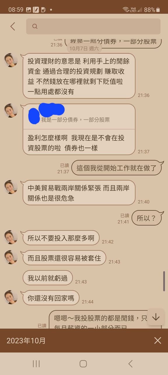 網路詐騙 一位受到交友軟體和虛擬貨幣詐騙的人的宣傳 反詐騙板 Dcard