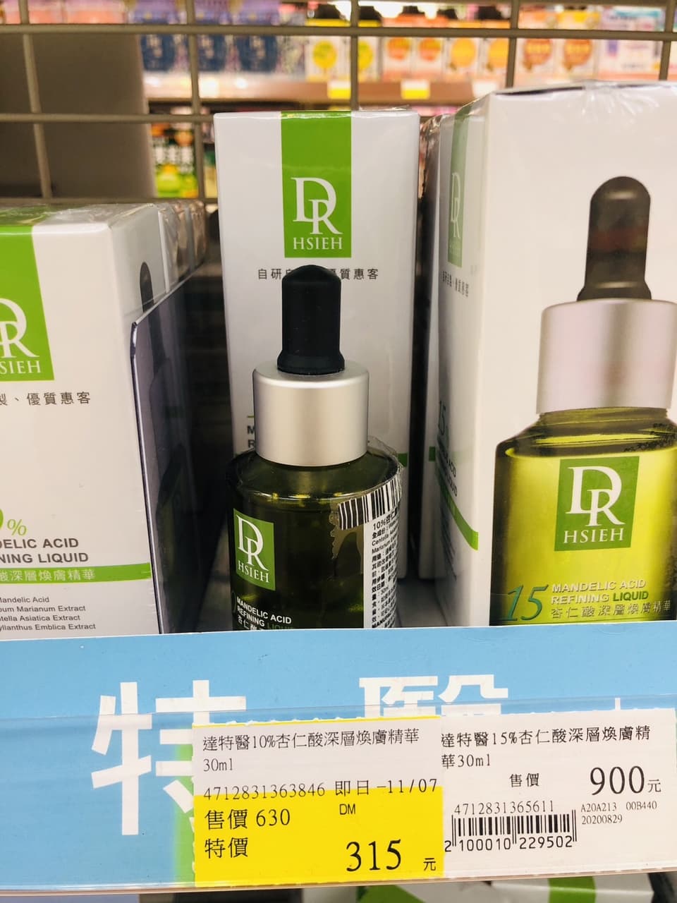 #情報 寶雅 Dr.Hsieh達特醫 10%杏仁酸特價中 - 美妝板 | Dcard