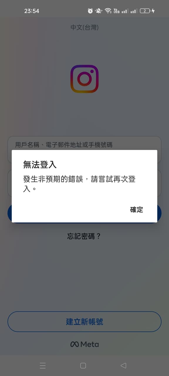 FB，IG，突然就掛了 ！？！？ - 閒聊板 | Dcard