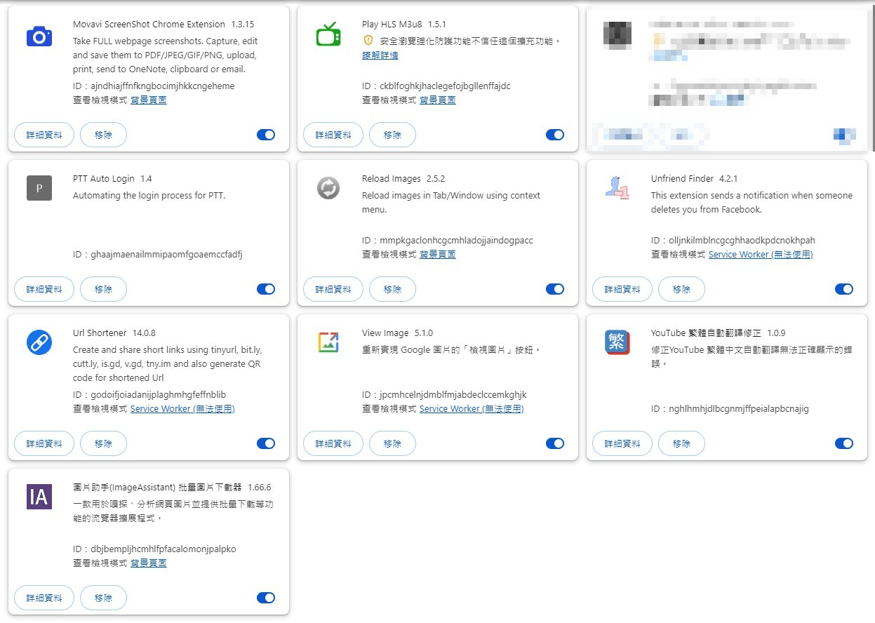Chrome 擴充清單分享 - 3C板 | Dcard
