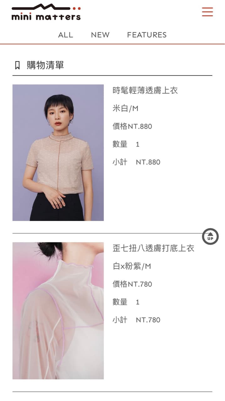 Mini matters 徹底滅火💔 - 穿搭板 | Dcard