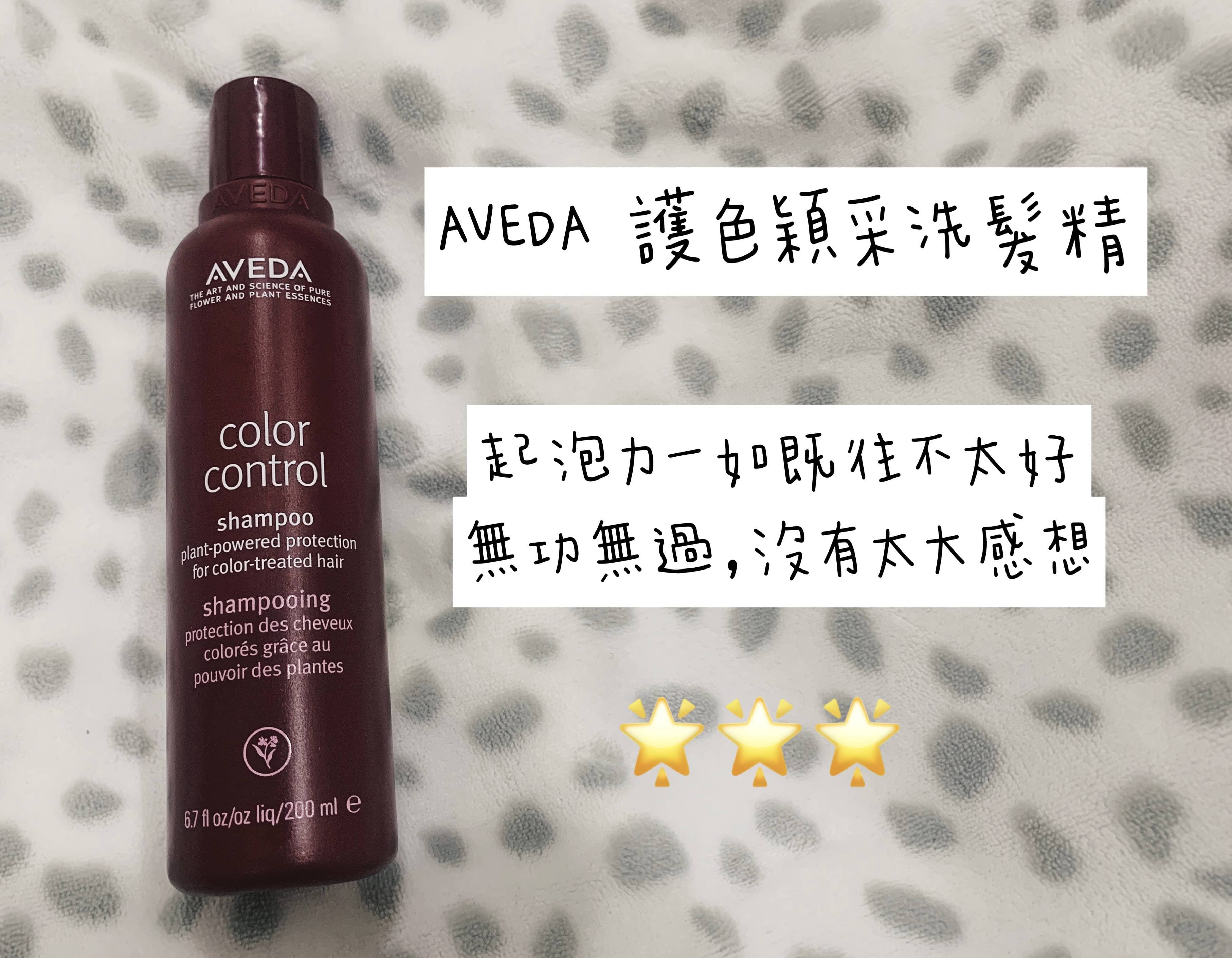 推薦受損髮、常染燙必看！3款護色洗髮精評價：AVEDA、Christophe Robin、Rill - 美妝板 | Dcard