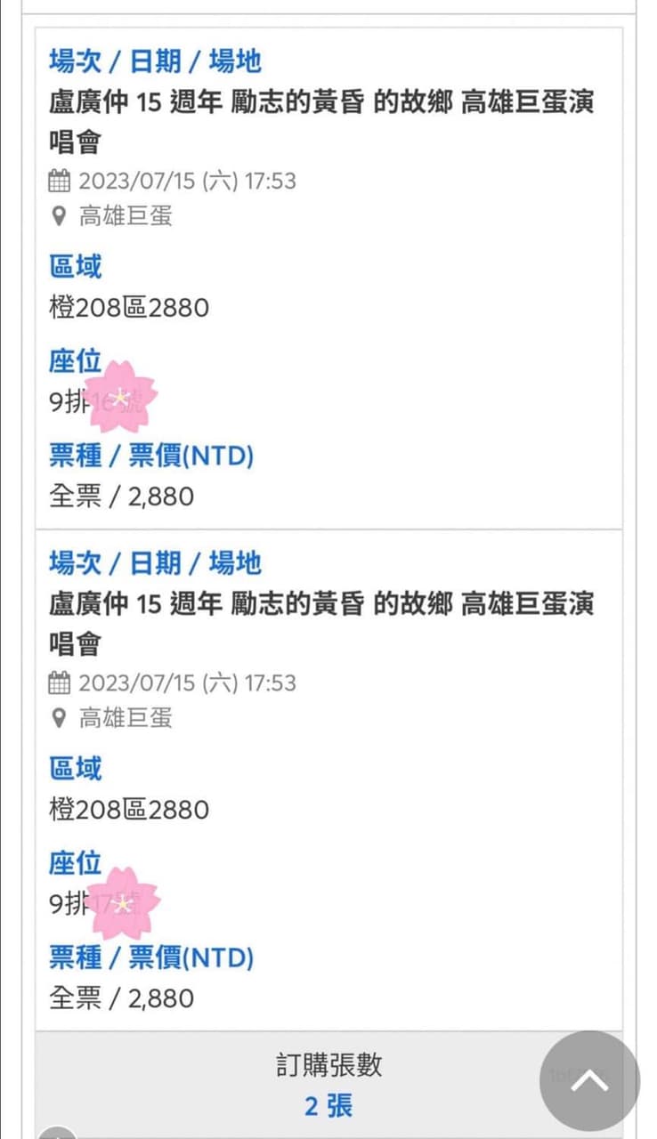 降價售票 盧廣仲 - 票券交流板 | Dcard