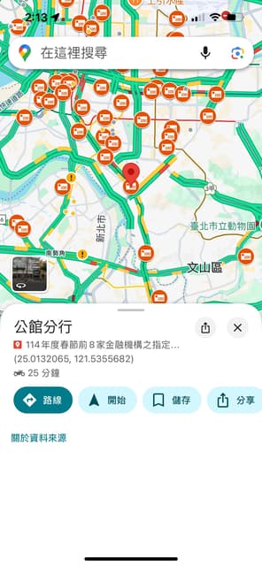 #求救 怎麼移除google map的地標 - App板 | Dcard