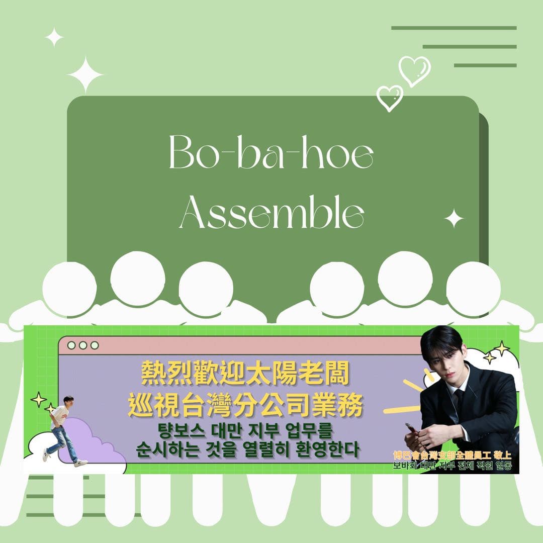 2023 SF9 FAN-CON No.886｜應援物發放總整理 - 奶油味的鯛魚燒 (@butter_cake) | Dcard