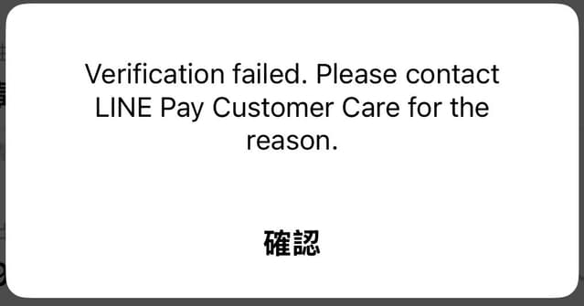 #詢問 Line Pay Money身分驗證一直失敗 - 行動支付板 | Dcard