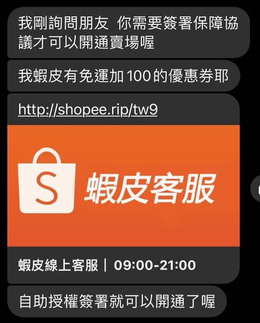 這個是不是詐騙 網路購物板 Dcard