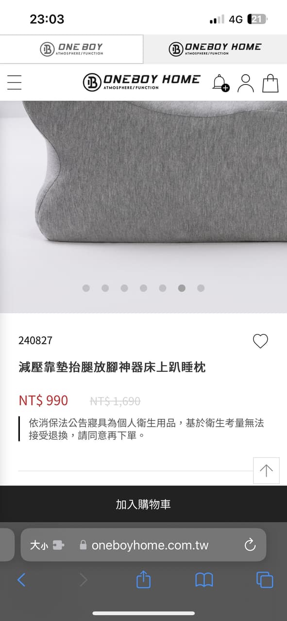 #閒聊 有人買過 ONEBOY HOME 的床上趴睡枕嗎？ - 居家生活板 | Dcard