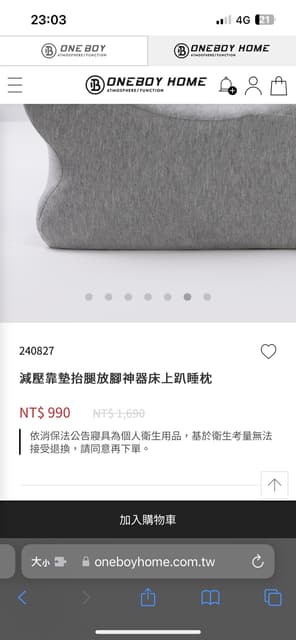 #閒聊 有人買過 ONEBOY HOME 的床上趴睡枕嗎？ - 居家生活板 | Dcard