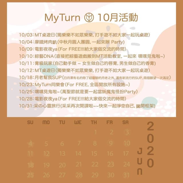 路上被搭訕去My turn聯誼？ - 感情板 | Dcard