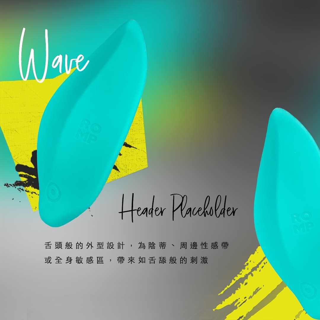 德國 ROMP｜Wave 舌舔震動器 - 西斯板 | Dcard
